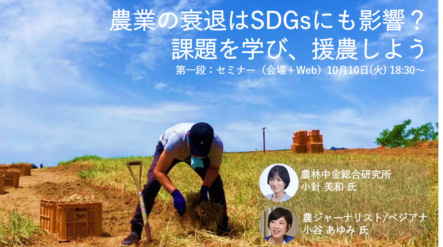 大丸有SDGs ACT5 公式サイト