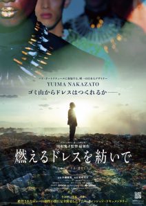 大丸有SDGs映画祭2024 | 大丸有SDGs ACT5 公式サイト