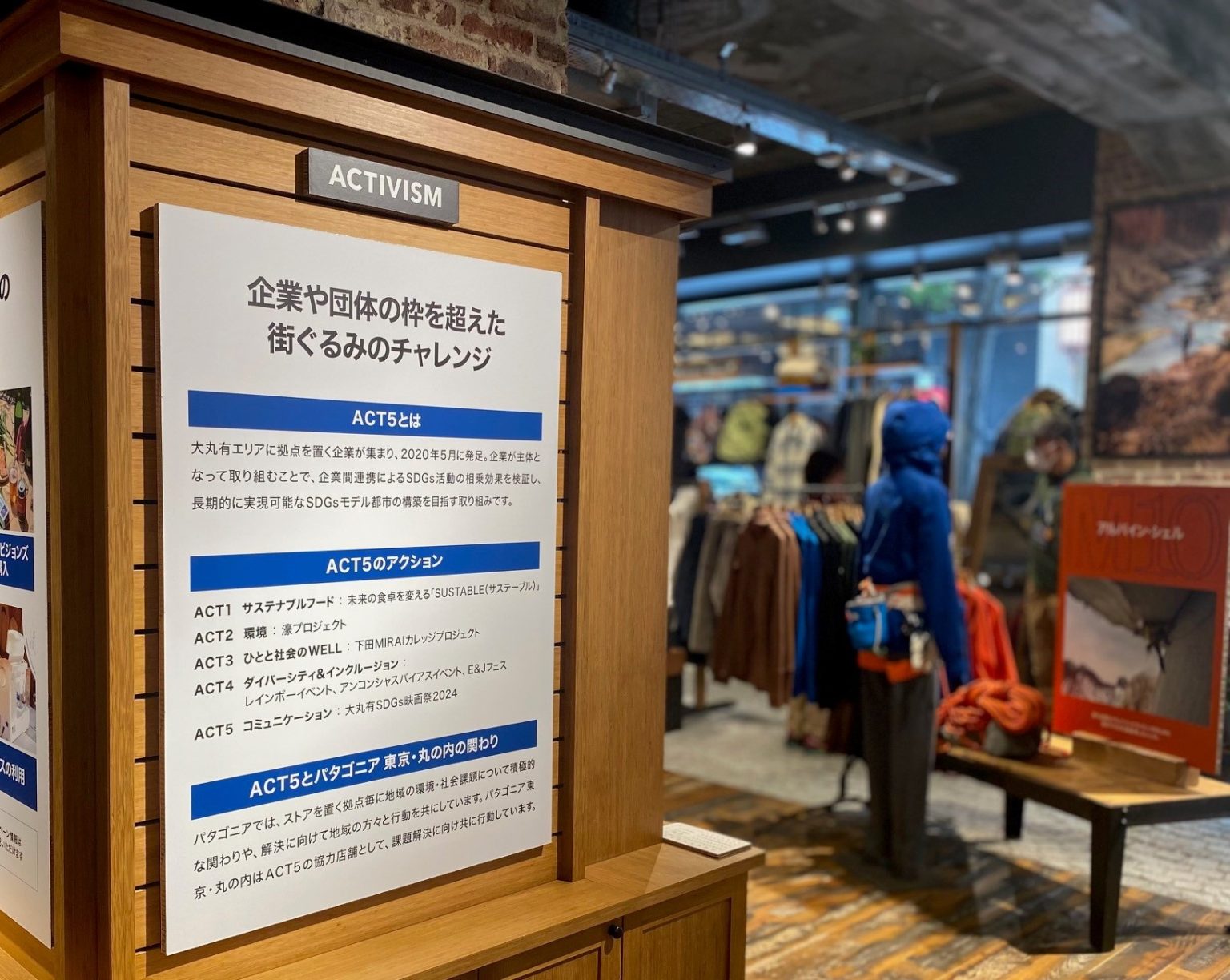 大丸有SDGs ACT5 公式サイト