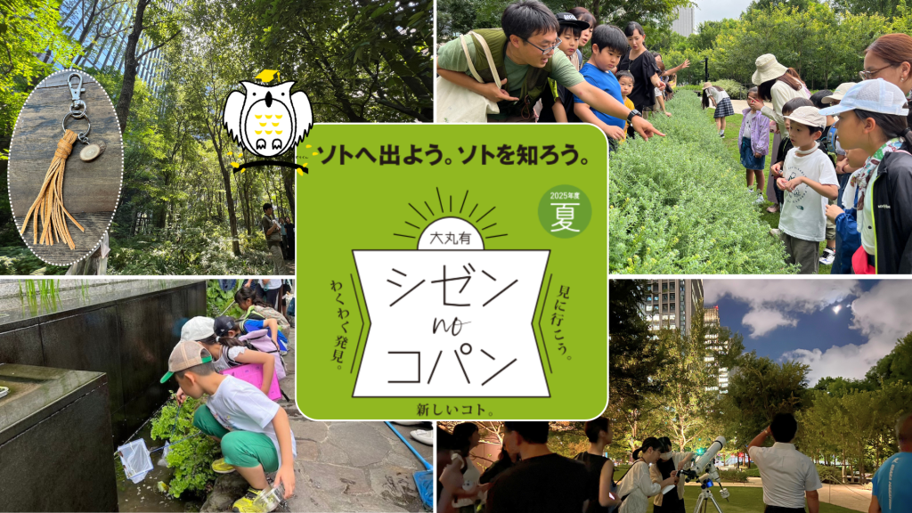 第18回 丸の内ラジオ体操 お昼休み、丸の内仲通りでリフレッシュ！ | 大丸有SDGs ACT5 公式サイト